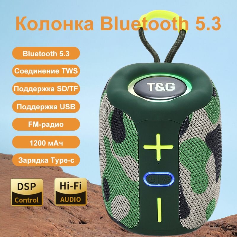 Портативная Bluetooth-колонка наружные мини-колонки TWS сабвуфер с поддержкой Bluetooth -вызова FM-радио, USB и SD-карт подключи и играй