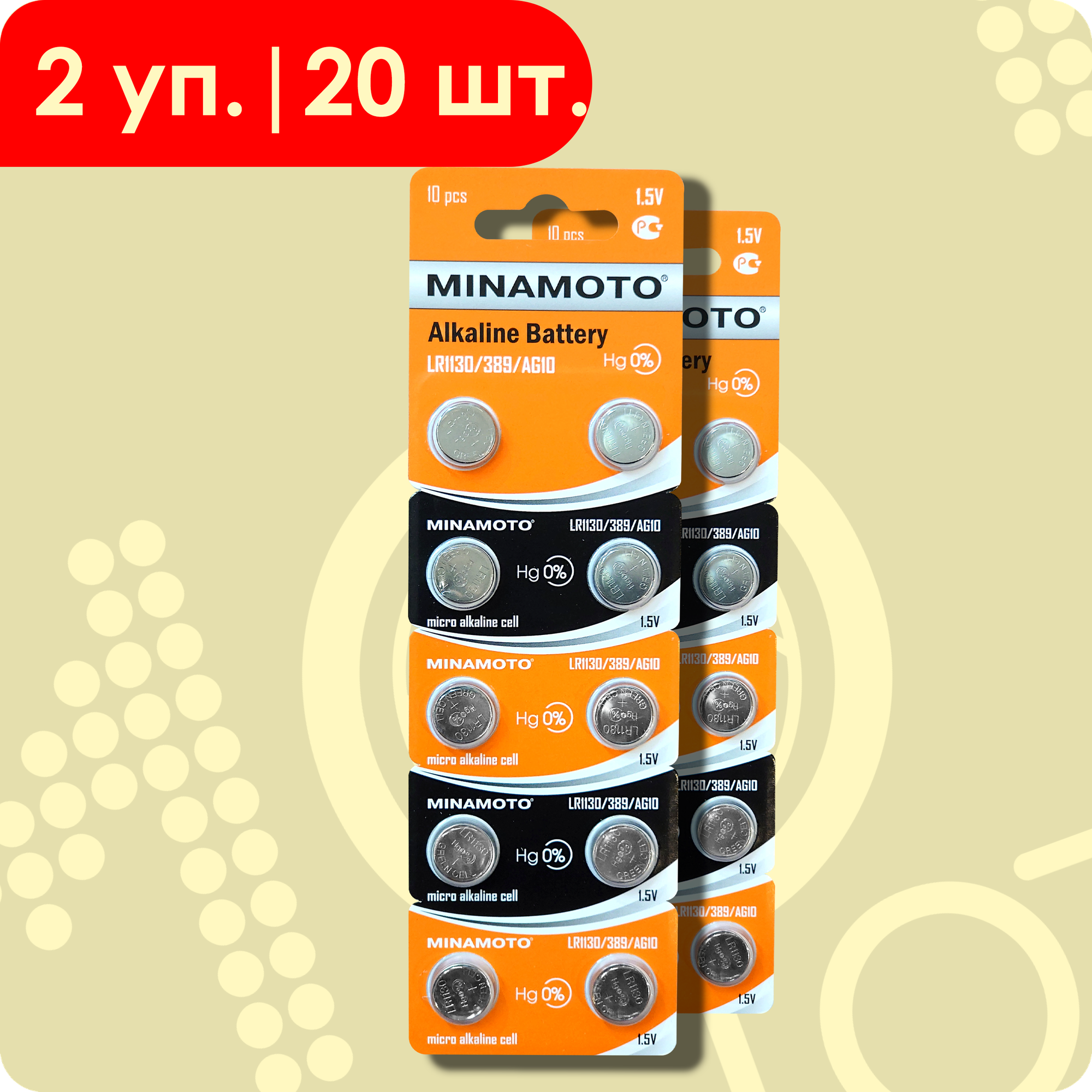 Minamoto LR1130 (AG10/189/LR54) | 1,5 вольта Щелочная (алкалиновая) батарейка - 20шт.
