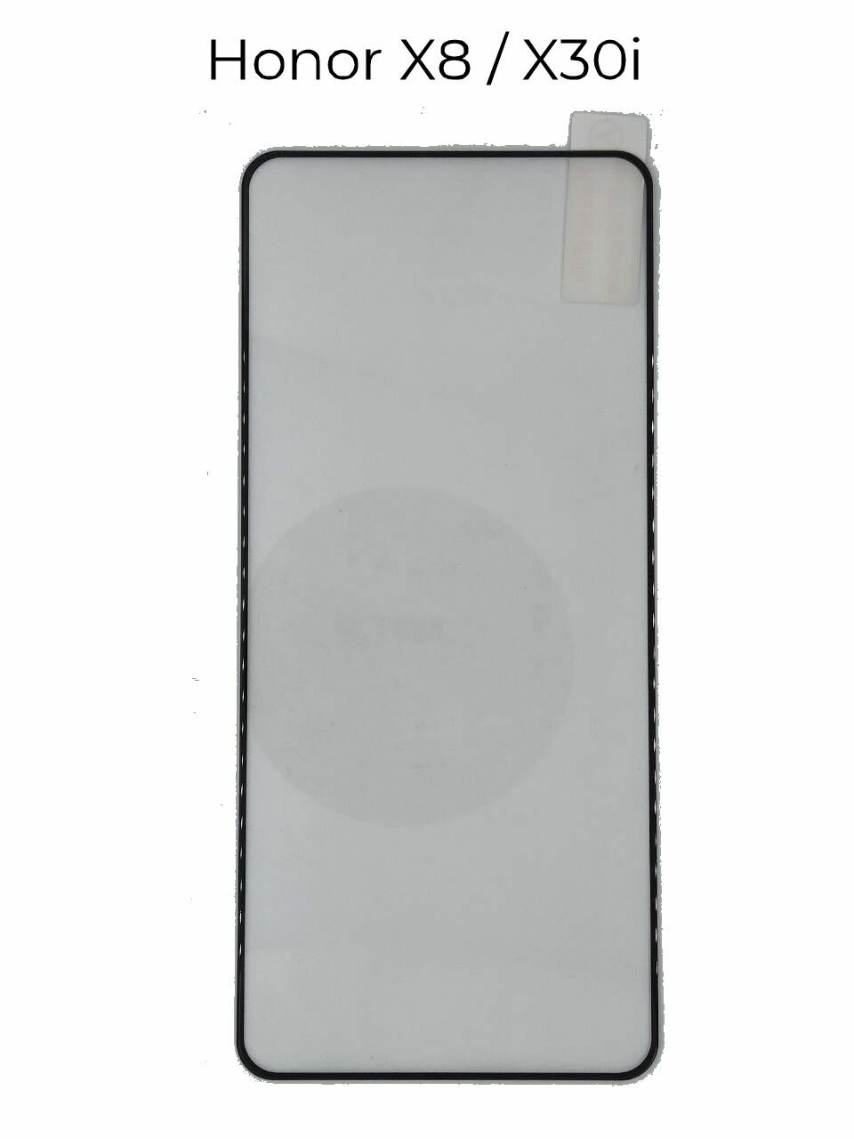 Защитное стекло для Honor X8, X30i, черная рамка