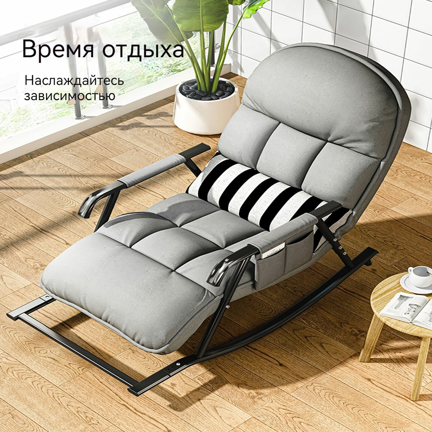 Кресло-качалка — фото 1