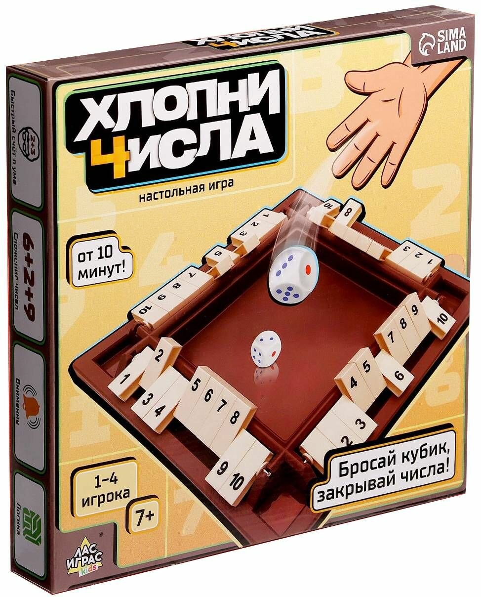 Математическая настольная игра "Хлопни числа", развиваем навыки устного счета, сложение в уме, головоломка для детей, быстрый счет, в комплекте игровое поле с кубиками
