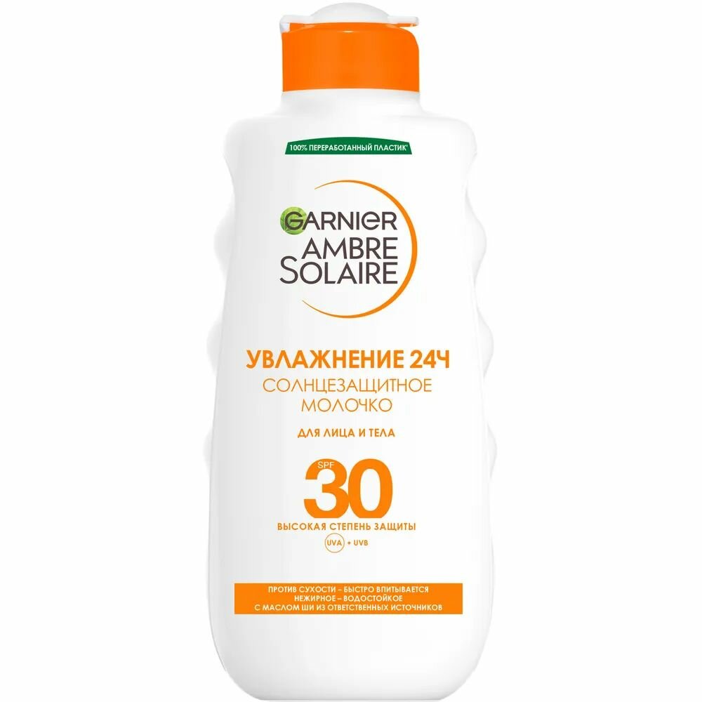 Garnier Ambre Solaire Водостойкое солнцезащитное молочко, увлажнение 24ч, SPF 30, 200 мл