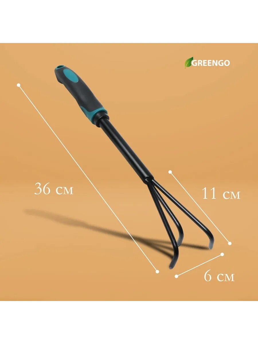 Эргономичный рыхлитель с 3 зубцами и прорезиненной ручкой