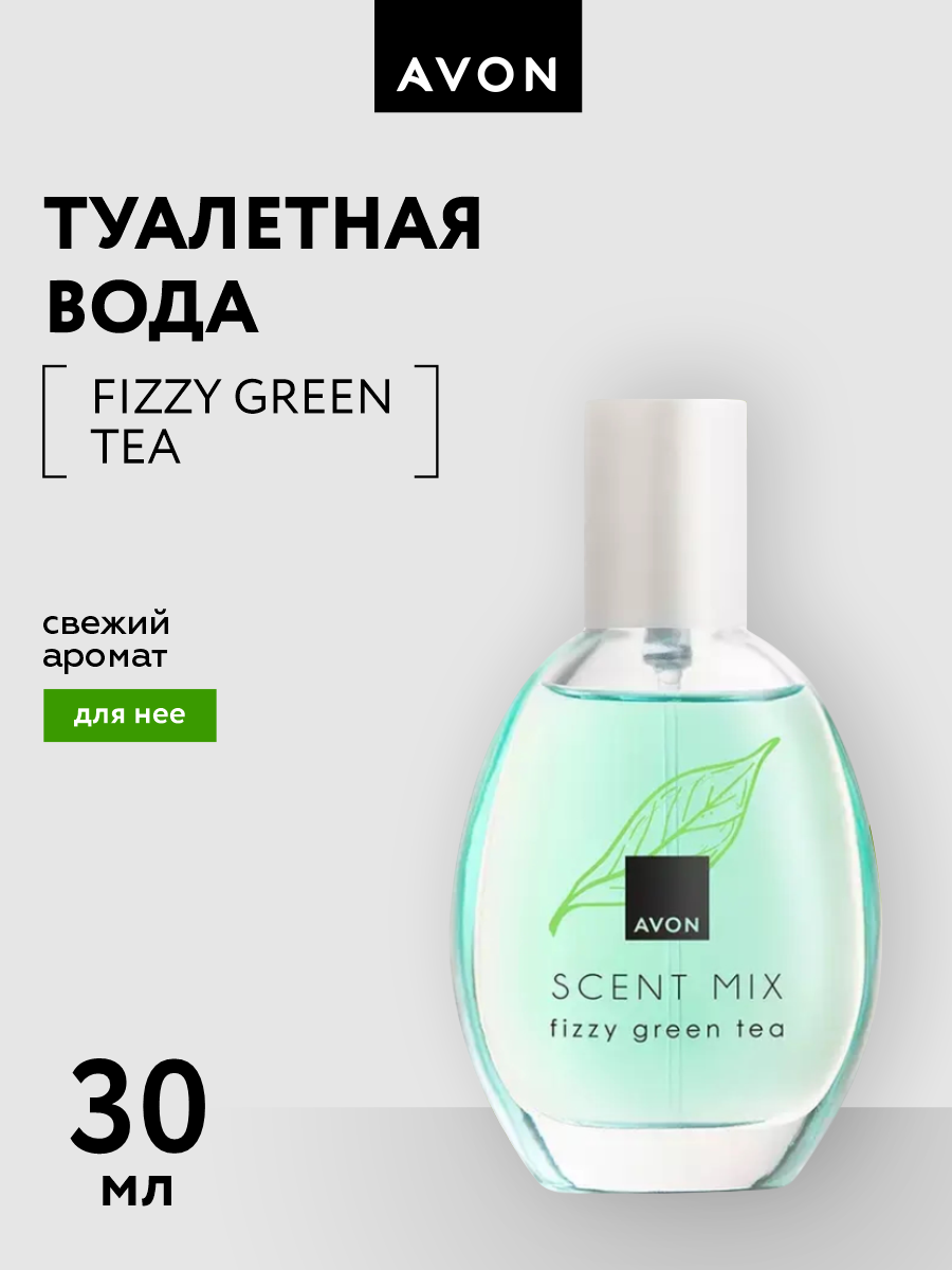 Туалетная вода Avon Fizzy Green Tea для нее 30 мл.