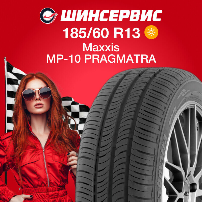 Летняя шина Maxxis MP-10 PRAGMATRA 185/60 R13 80H
