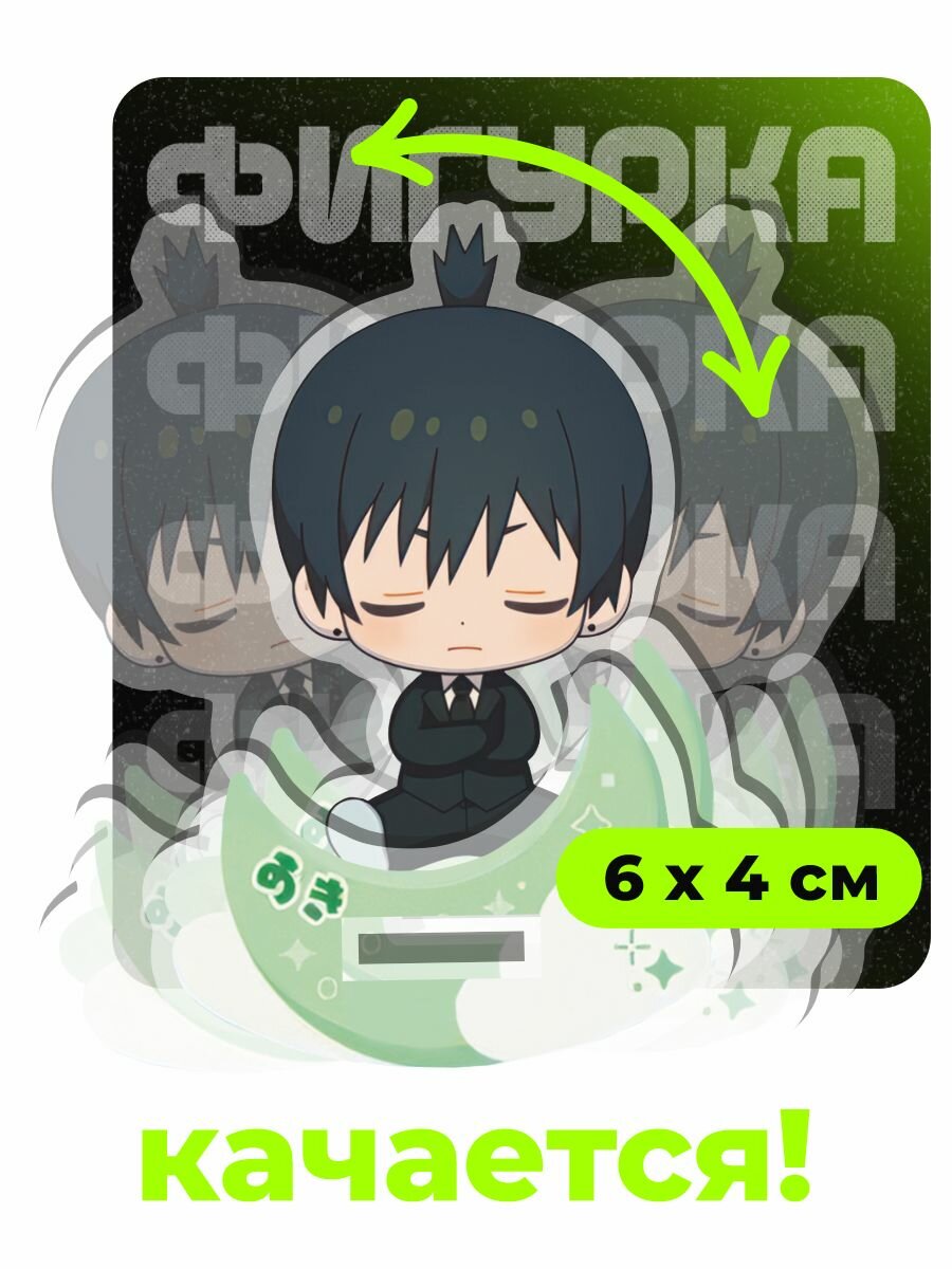 Фигурка акриловая Человек бензопила Аки Хаякава