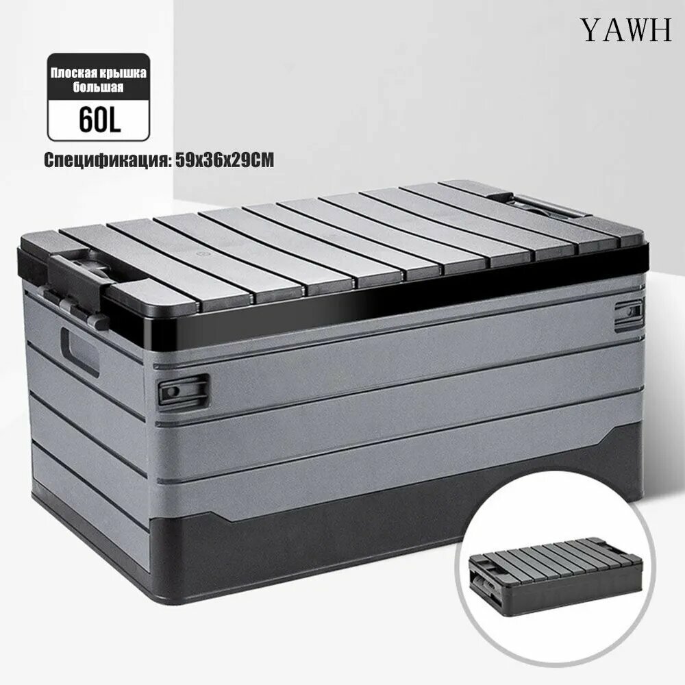 Контейнер для хранения вещей