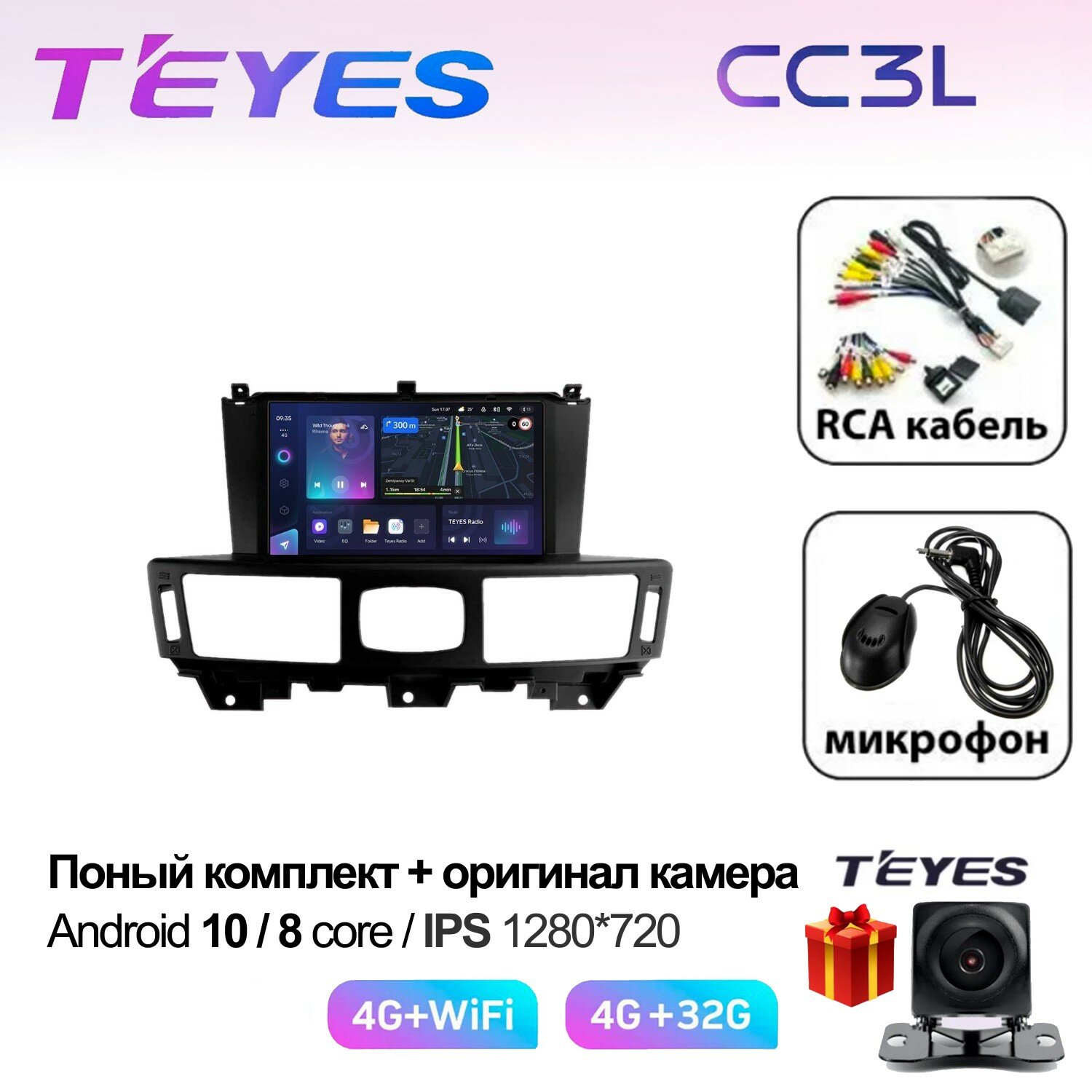 Андроид Магнитола Teyes СС3L Infiniti Инфинити Q70 1 13-20