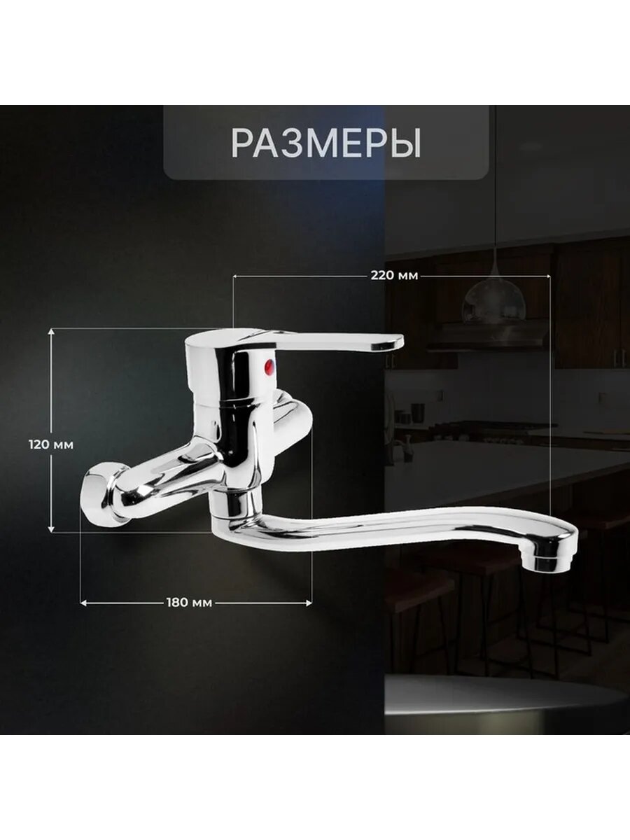 Современный настенный кухонный смеситель Хром