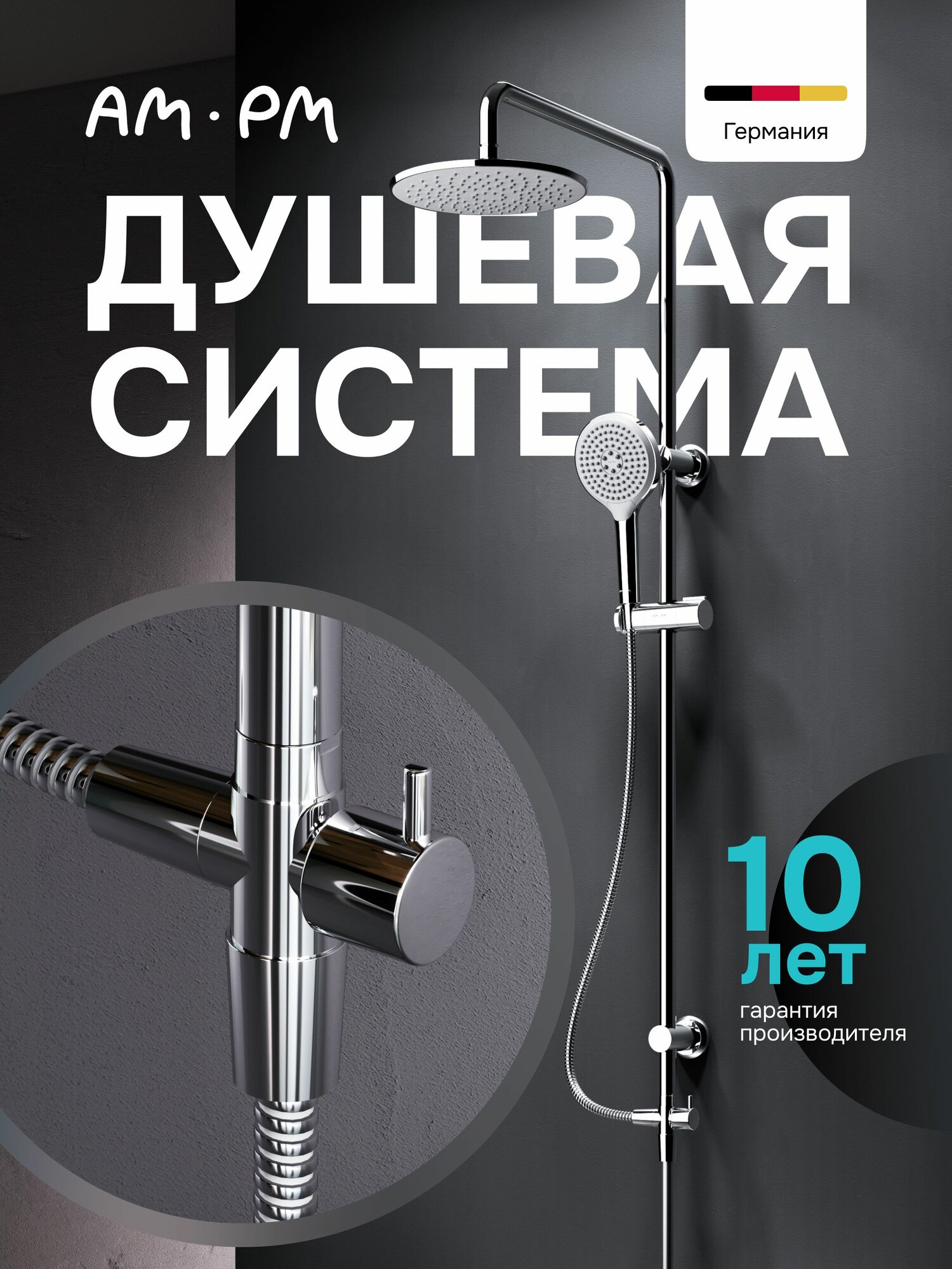 Душевая система с тропическим душем AM.PM Sync без смесителя, хром