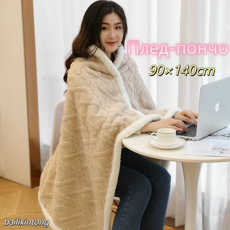 Плед-пончо "Шерстяной", застежка-кнопка, два цвета, для всей семьи