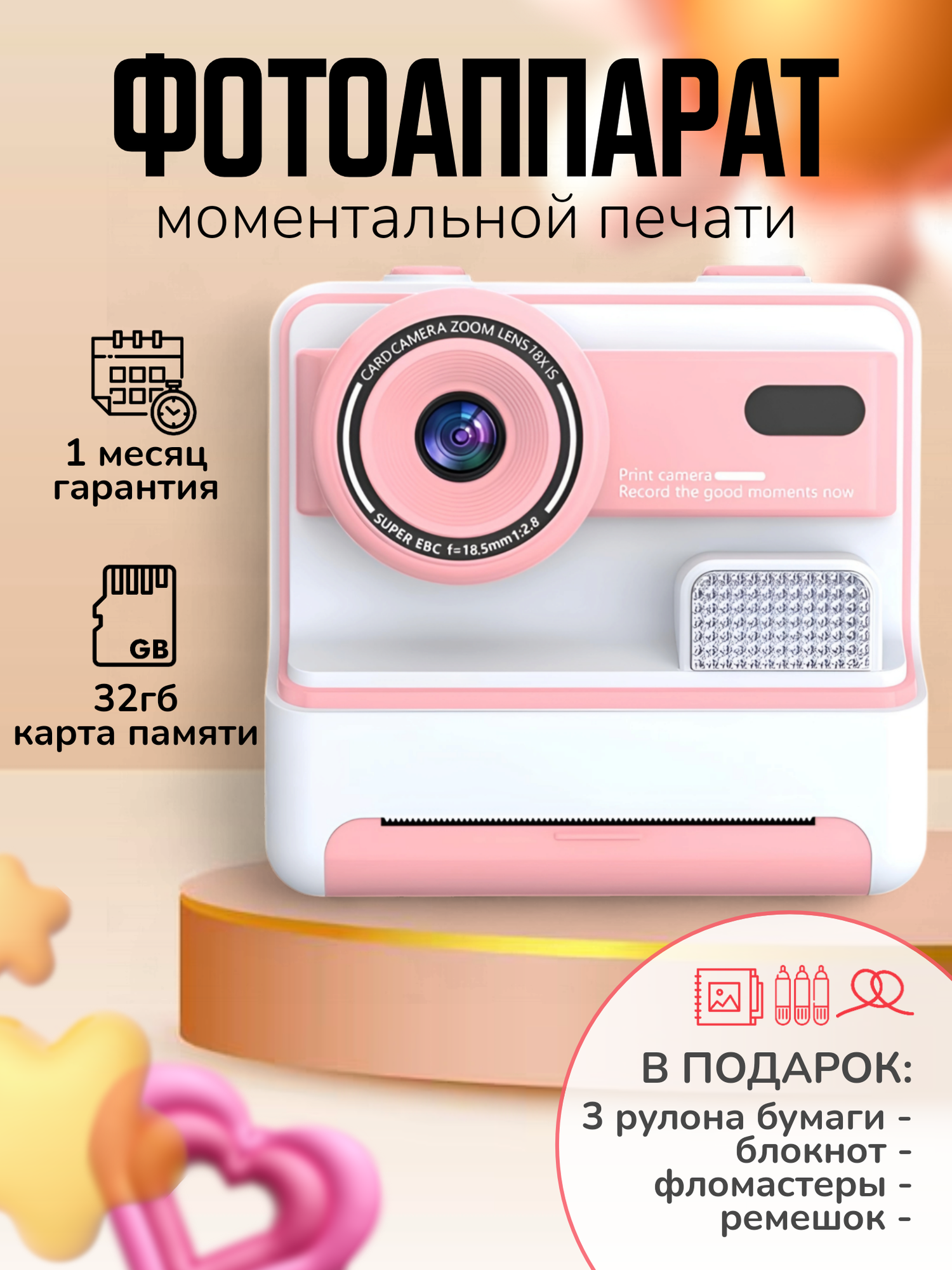 Фотоаппарат моментальной печати, для детей, пластик, встроенный аккумулятор