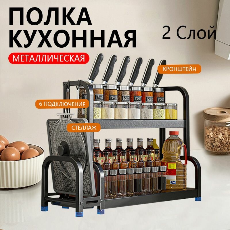 Держатель кухонный
