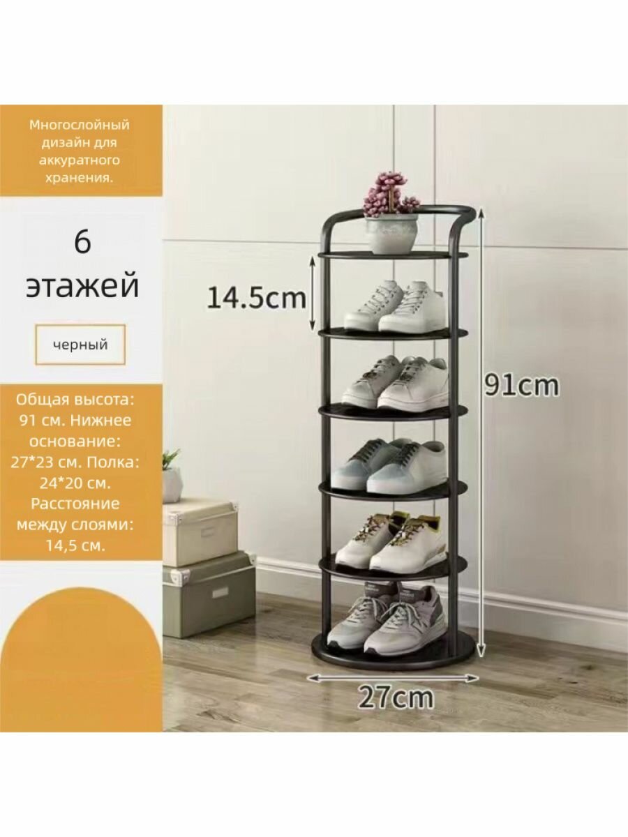 Многоуровневая узкая металлическая подставка для обуви компактная полка прихожей и маленьких помещений