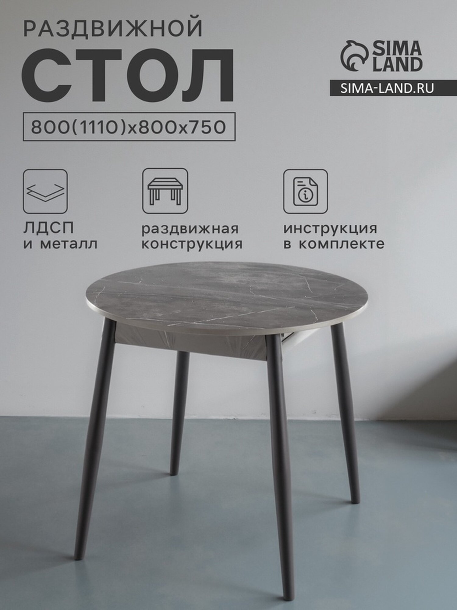 Стол раздвижной круглый "Орион мини", 800/1110х800х750, ноги металл черные/Каспий тёмный 9578677