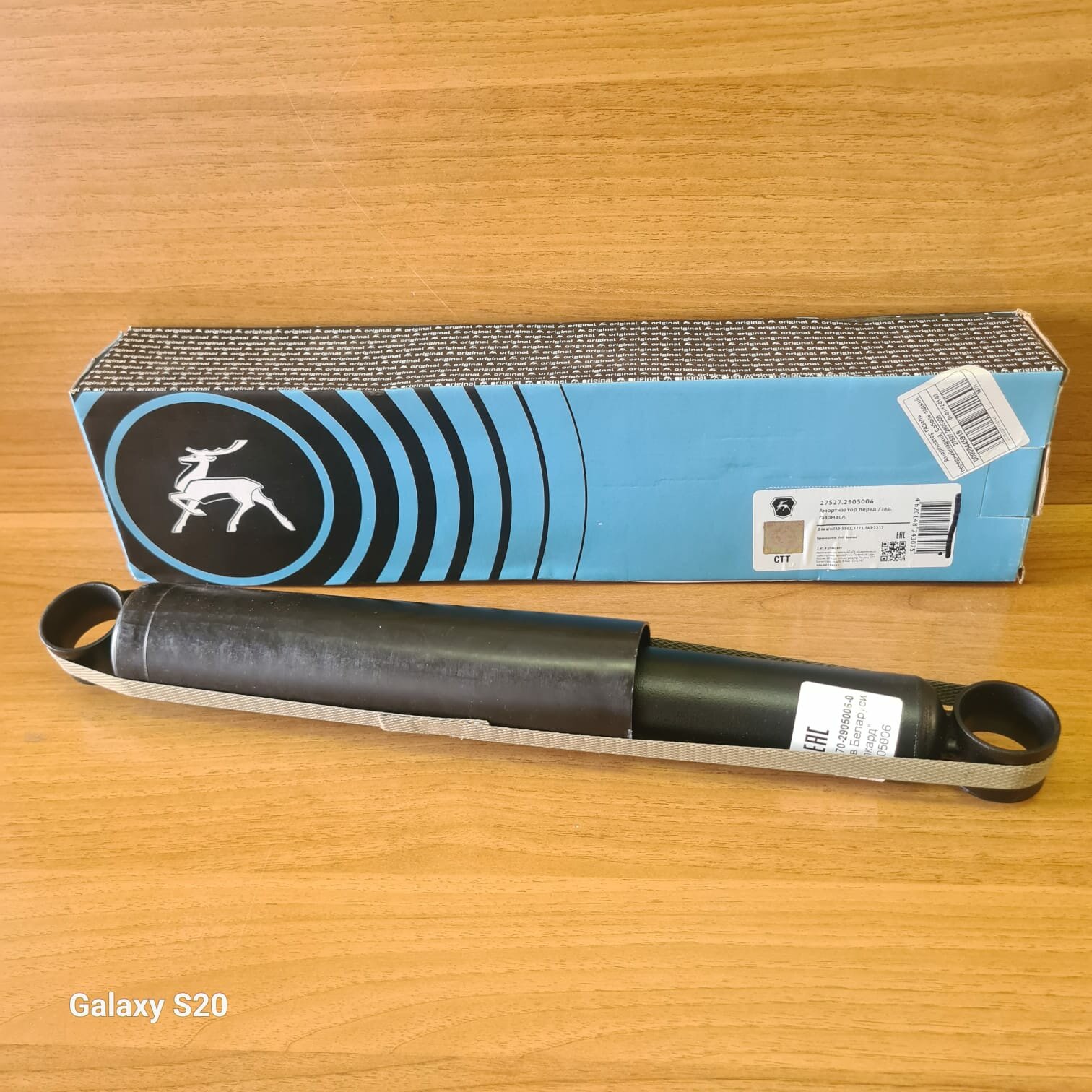 Амортизатор для ГАЗель передний/задний, Соболь задний масляный ГАЗ Оригинал