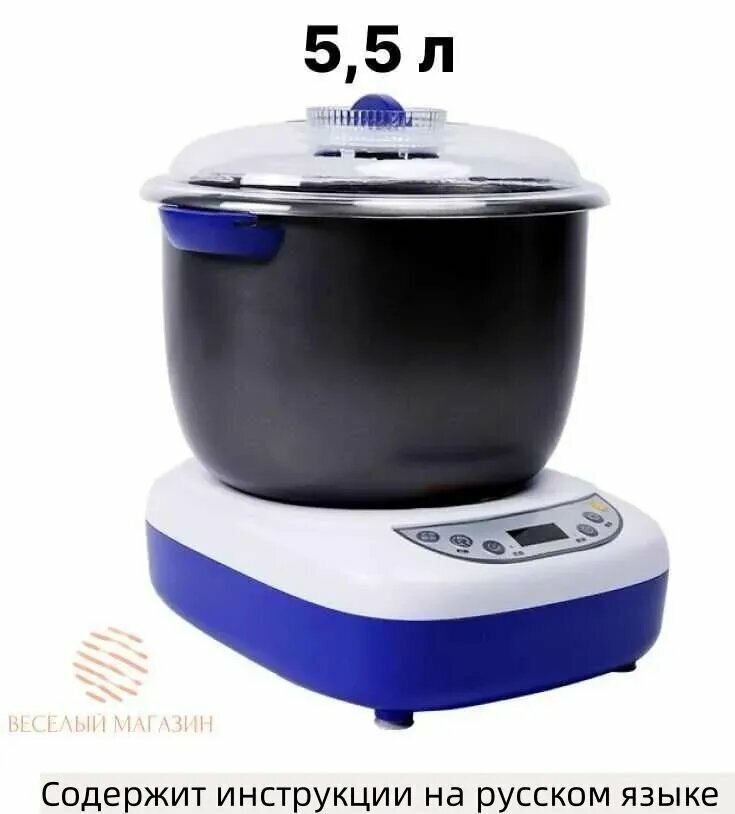 Тестомес-брожитель 2 в 1 для пельменного дрожжевого крутого теста с подогревом/стационарный блендер миксер для хлеба пельменей пиццы манты дома/бытовой ручной многофункциональный комбайн смеситель