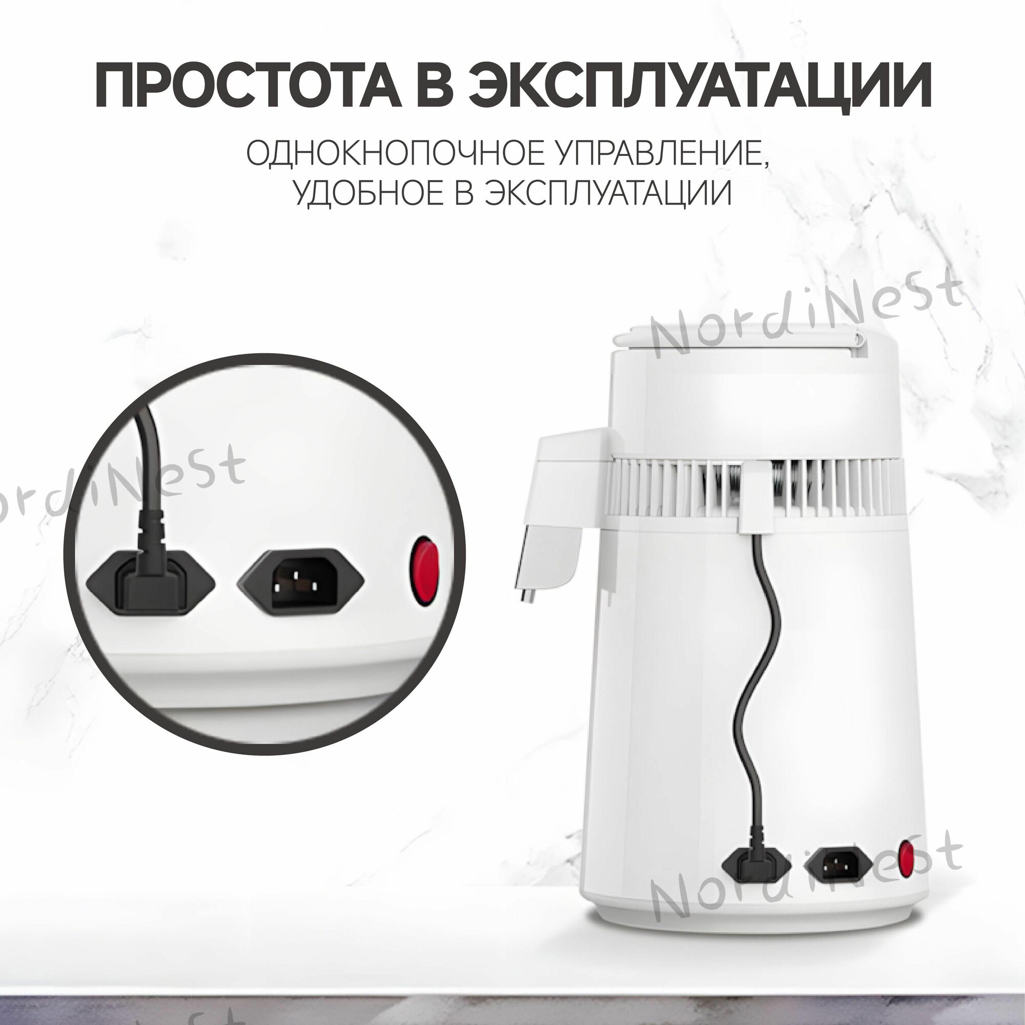 Бытовой дистиллятор, металл, пластик, двухслойный, мощность 750W — фото 1