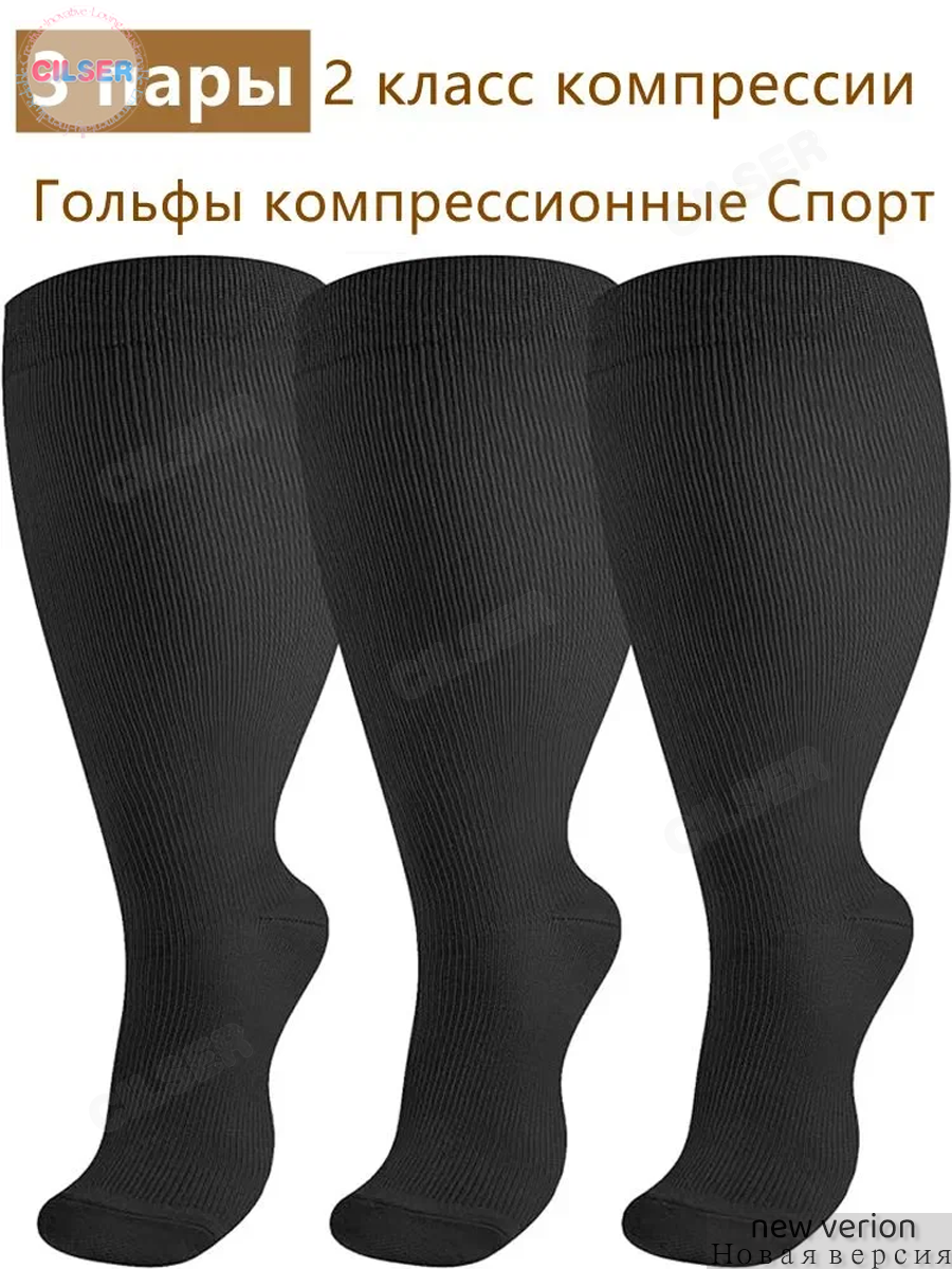 Компрессионные носки, мужские и женские, Улучшение кровообращения, 5XL