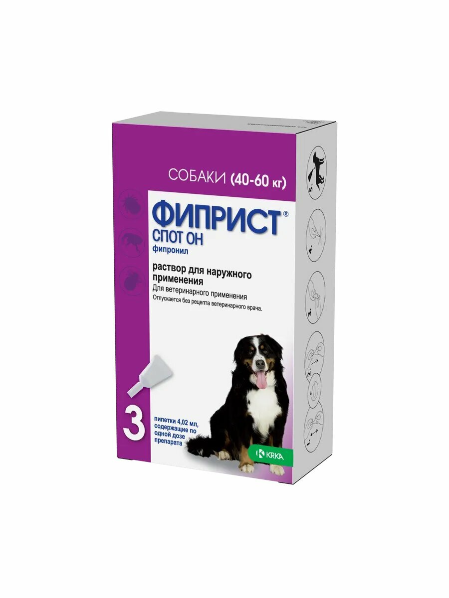 Фиприст спот-он для собак 40 - 60 кг, 3 пипетки