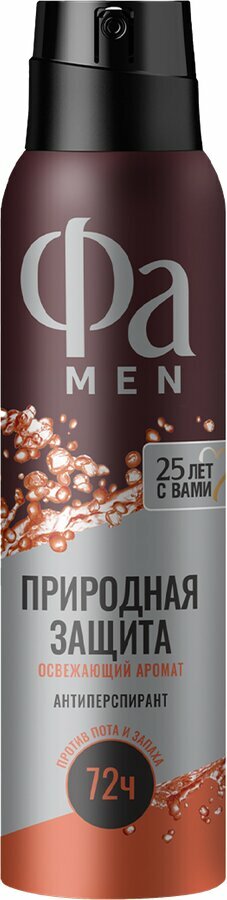 Антиперспирант-спрей мужской ФА Men Природная защита с ароматом гуараны, 150мл