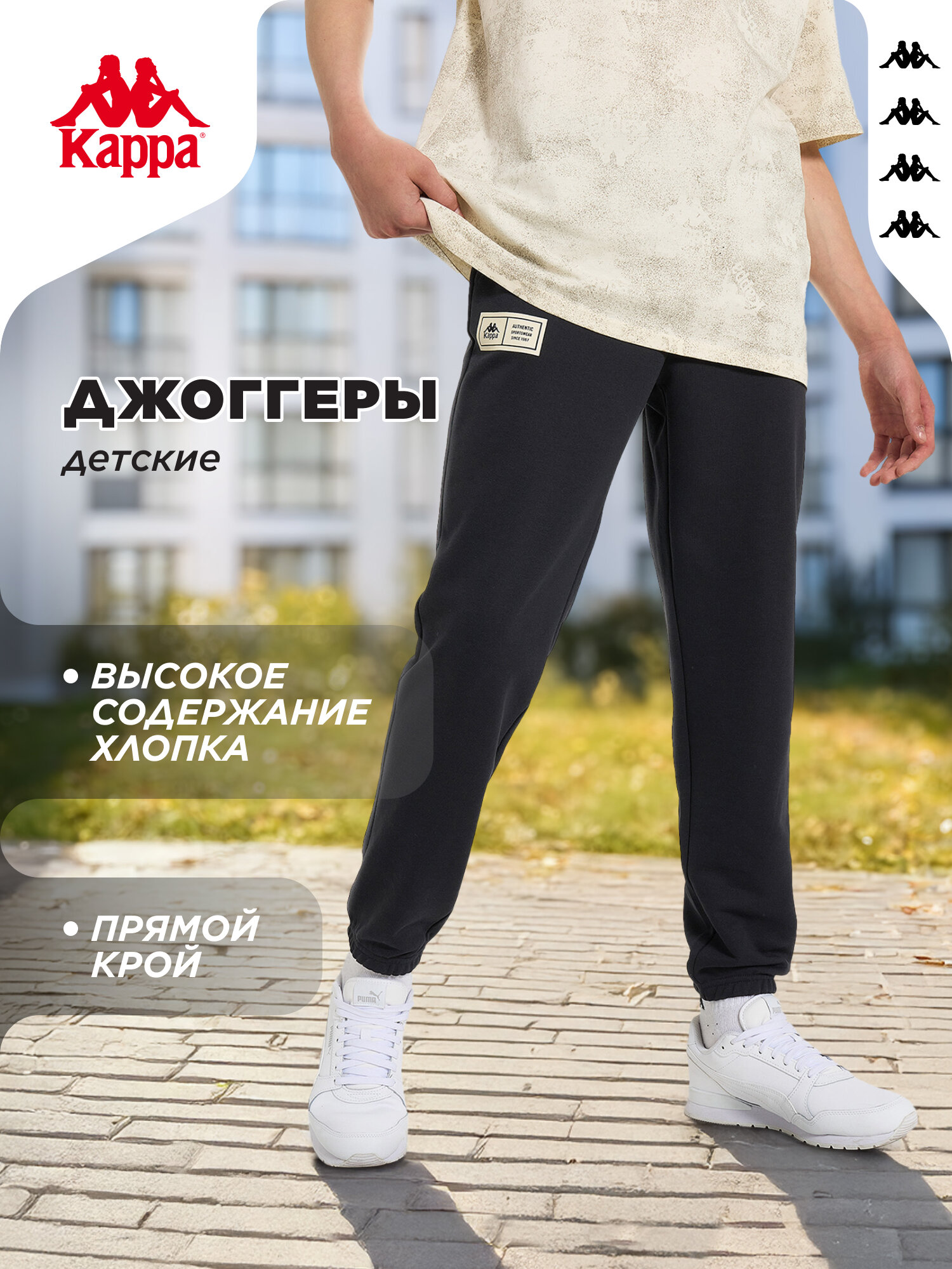 Брюки Sport Style Boy's Pants