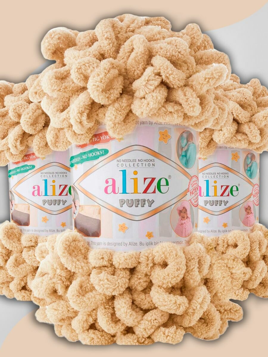 Пряжа для вязания Alize Puffy с готовыми петлями, цвет 95 светло-бежевый, 100 г / 9 м, 3 мотка