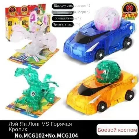 Робот Трансформер Mecard ball (Мекардбол) Громовой Огненный Дракон + Горячий кролик , Боевой костюм
