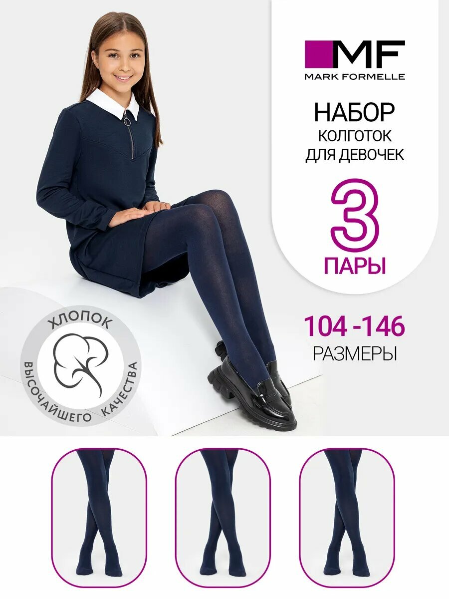 Колготки для девочек 300 den