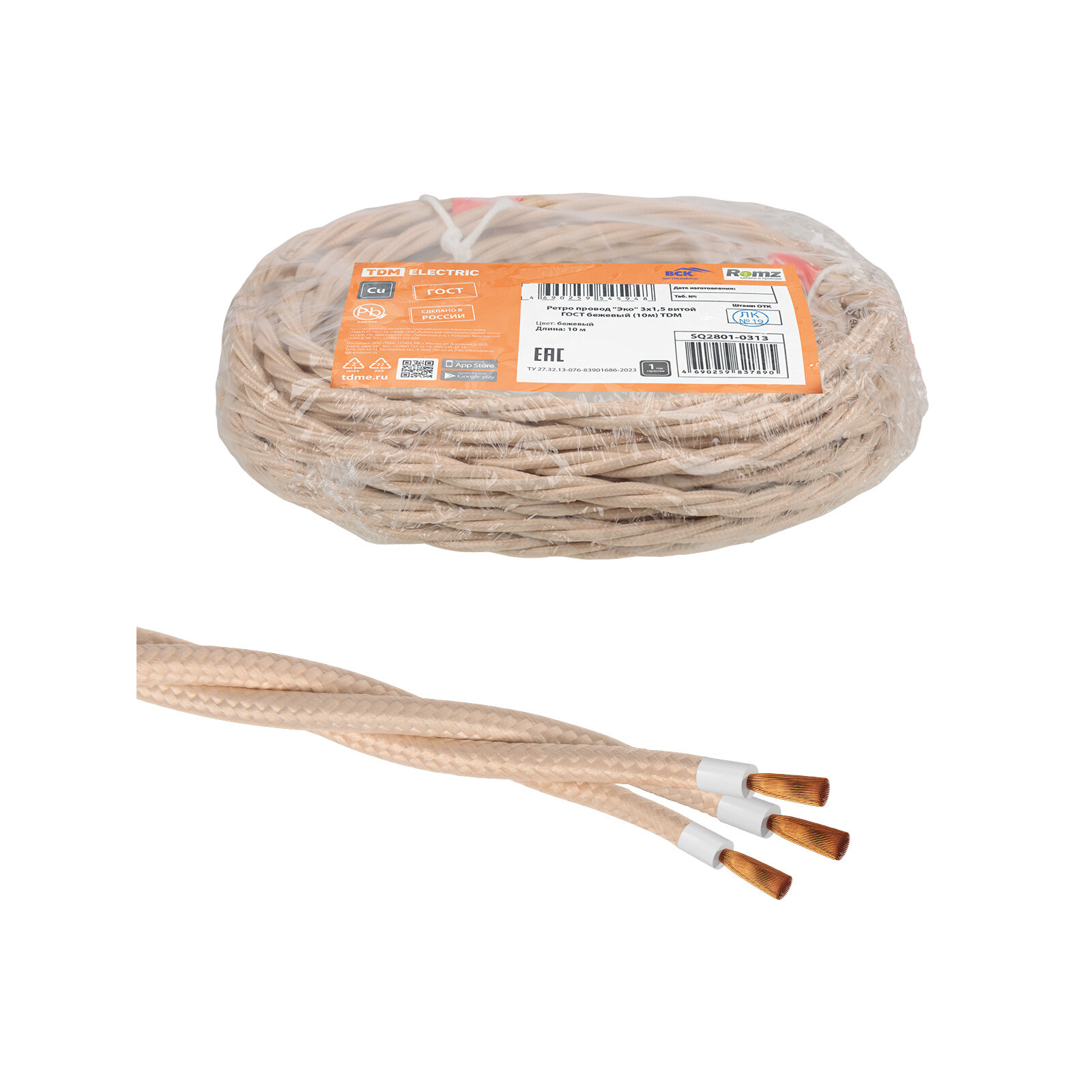 Ретро провод "Эко" 3х1,5 витой ГОСТ бежевый (10м), TDM SQ2801-0313 (10 м.)