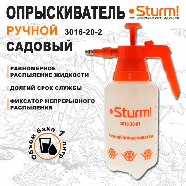 Опрыскиватель садовый STURM 3016-20-01 (1л, ручной насос) Тип инструмента - Ручной Объем бака - 1 л