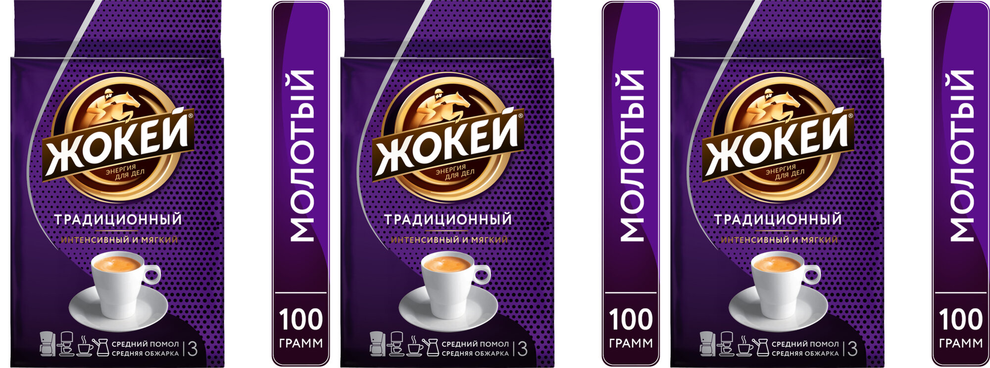 Кофе молотый Жокей Традиционный (Арабика 100%) 100 гр. х 3 шт.