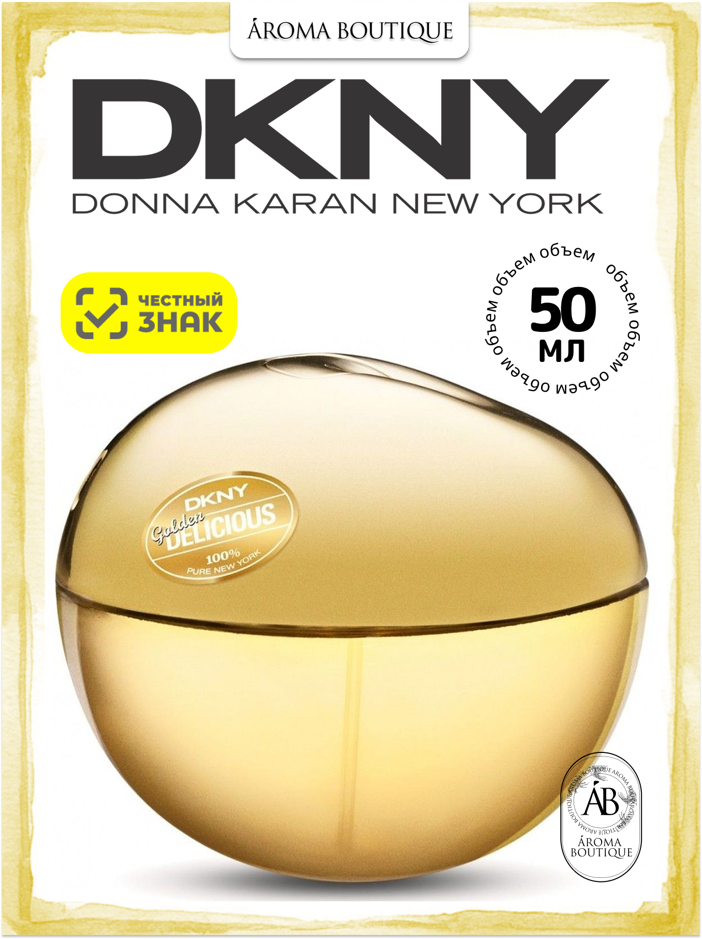Парфюмерная вода DKNY Golden Delicious Eau De Parfum 50 мл женская