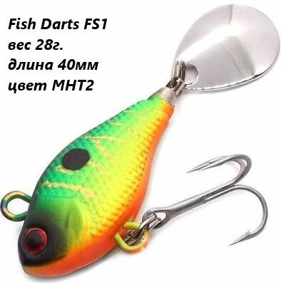 Джиг-спиннер Kosadaka Fish Darts FS1 28г, 40мм, цв. MHT2