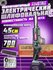 Ленточная шлифмашина KingTree 1300 Вт, 45 см лента, для металла и дерева