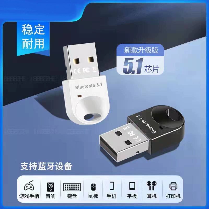 Bluetooth 5.1 обновленный USB-адаптер, полная совместимость, мгновенное подключение для компьютеров