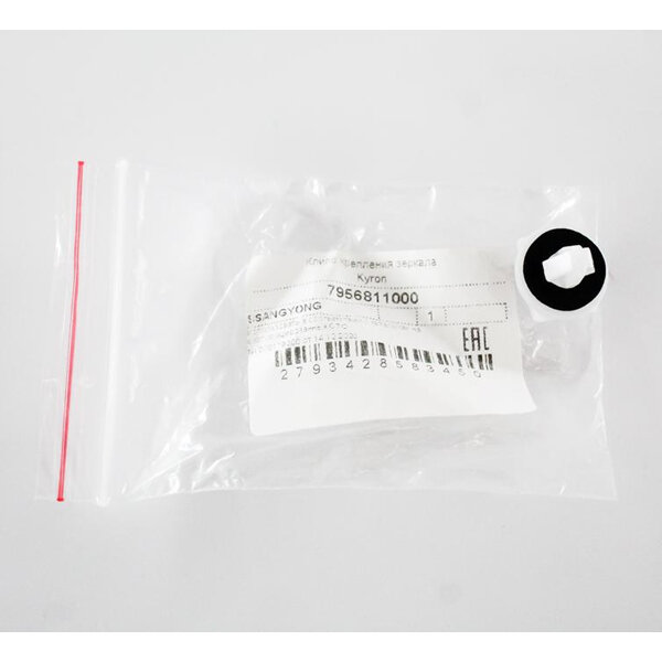 Клипса SsangYong 7956811000