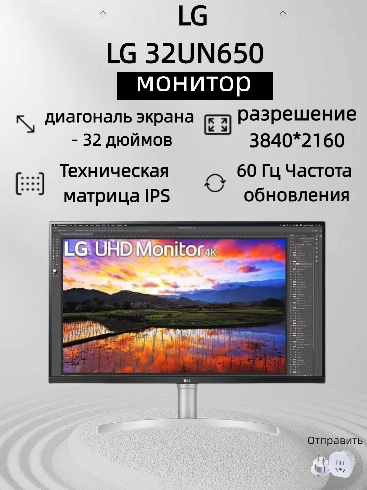 LG 32UN650 32-дюймовый дисплей с разрешением 4K и новейшим дизайном, IPS-экран с широкой цветовой гаммой, встроенный динамик, сверхчистый большой экран с разрешением 4K