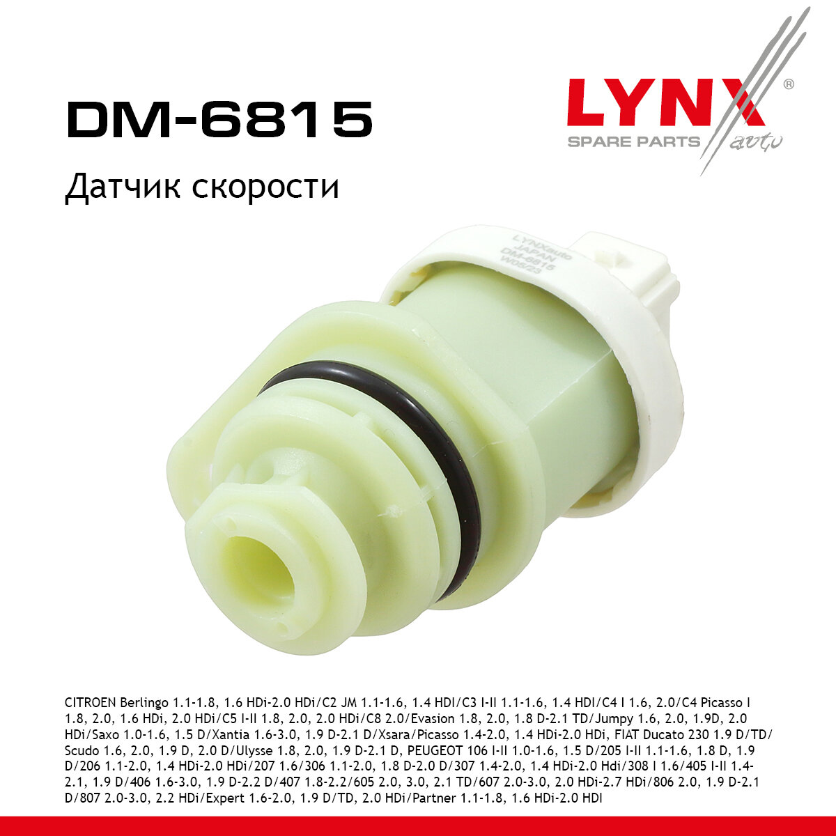 Датчик скорости для RENAULT MEGANE, SCENIC, KANGOO / PEUGEOT 206, 406, 307 / LYNXauto DM-6815