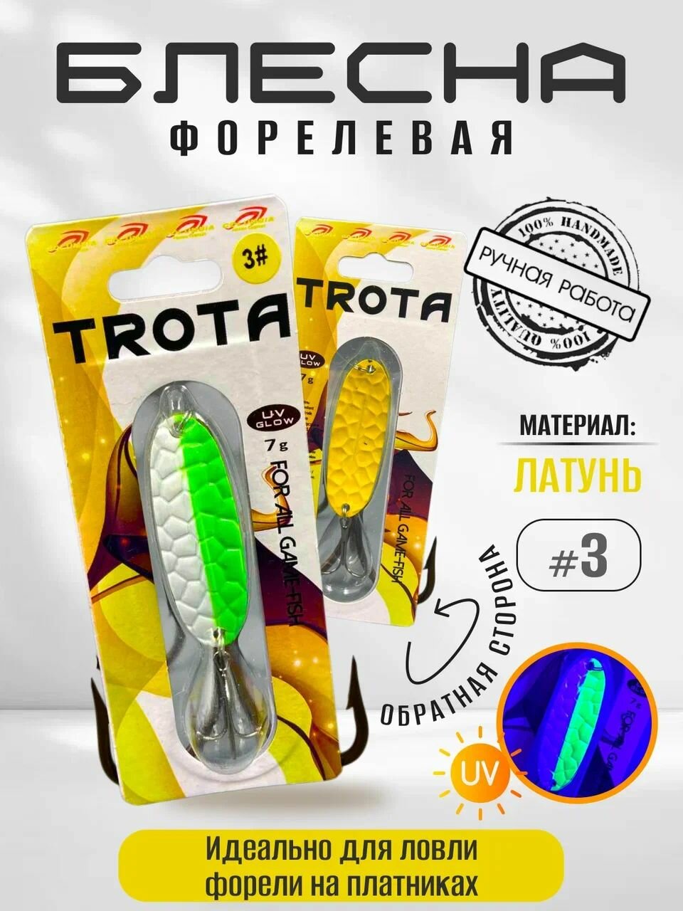 Блесна ребристая зимняя на форель на судака WABLER 7 грамм