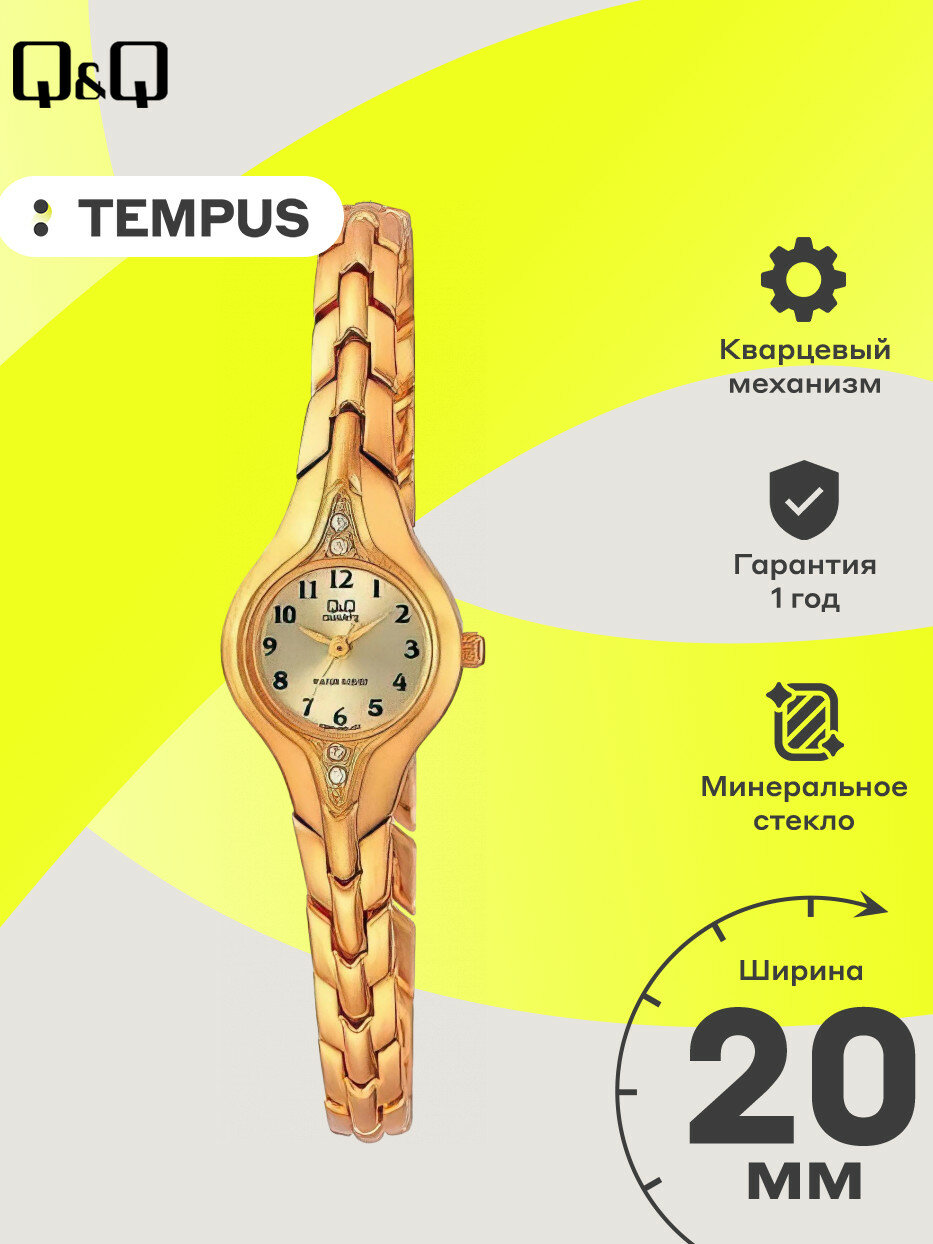 Наручные часы