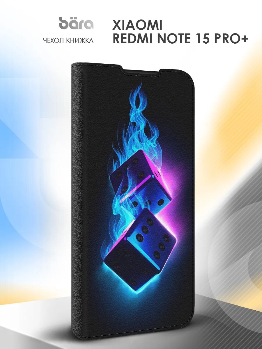 Чехол на Xiaomi Redmi Note 15 Pro Plus (5G)/Poco M8 Pro (5G), Сяоми Редми Ноте 15 Про Плюс (5G)/Поко М8 Про (5G), книжка, с принтом