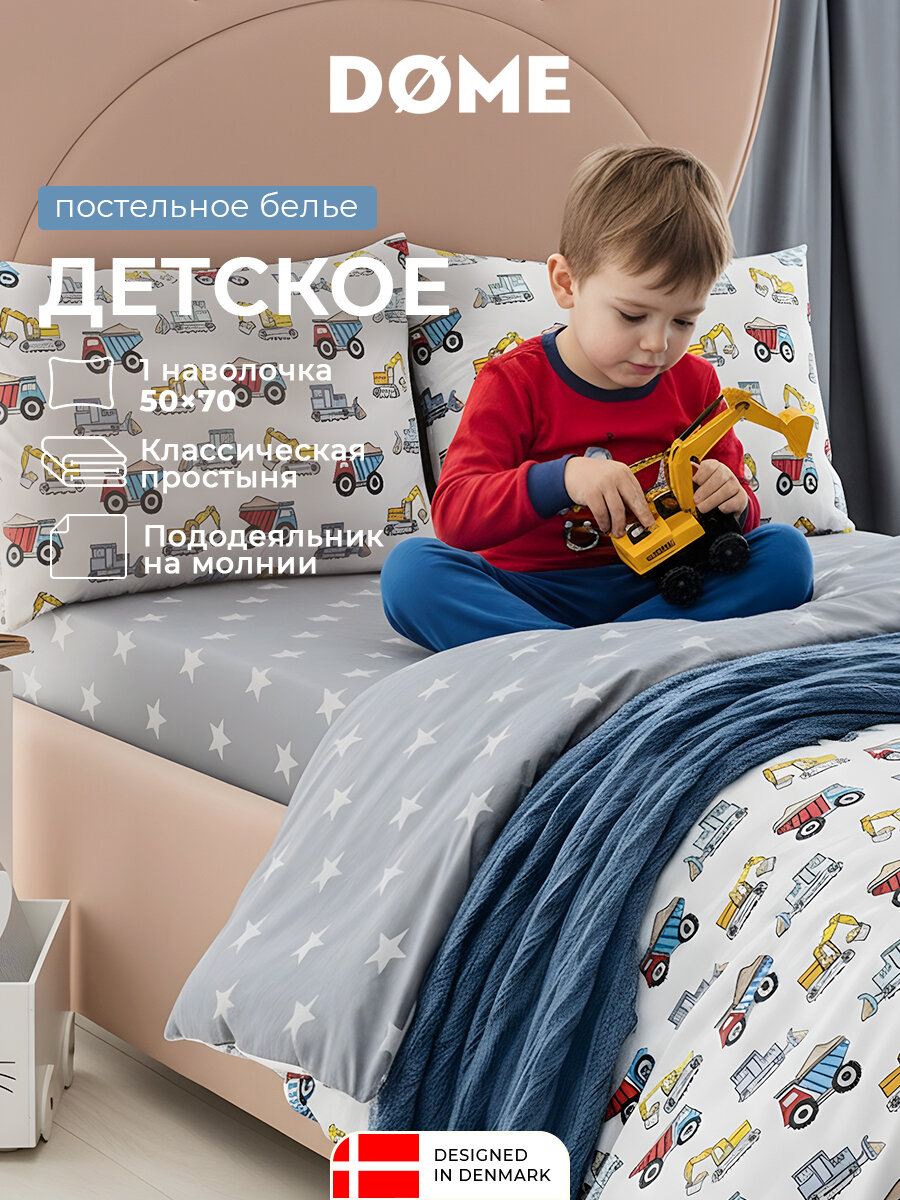 DOME Постельное белье 1 5 спальное детское комплект "Техно" 145x215-1/150x230-1/50x70-1 сатин