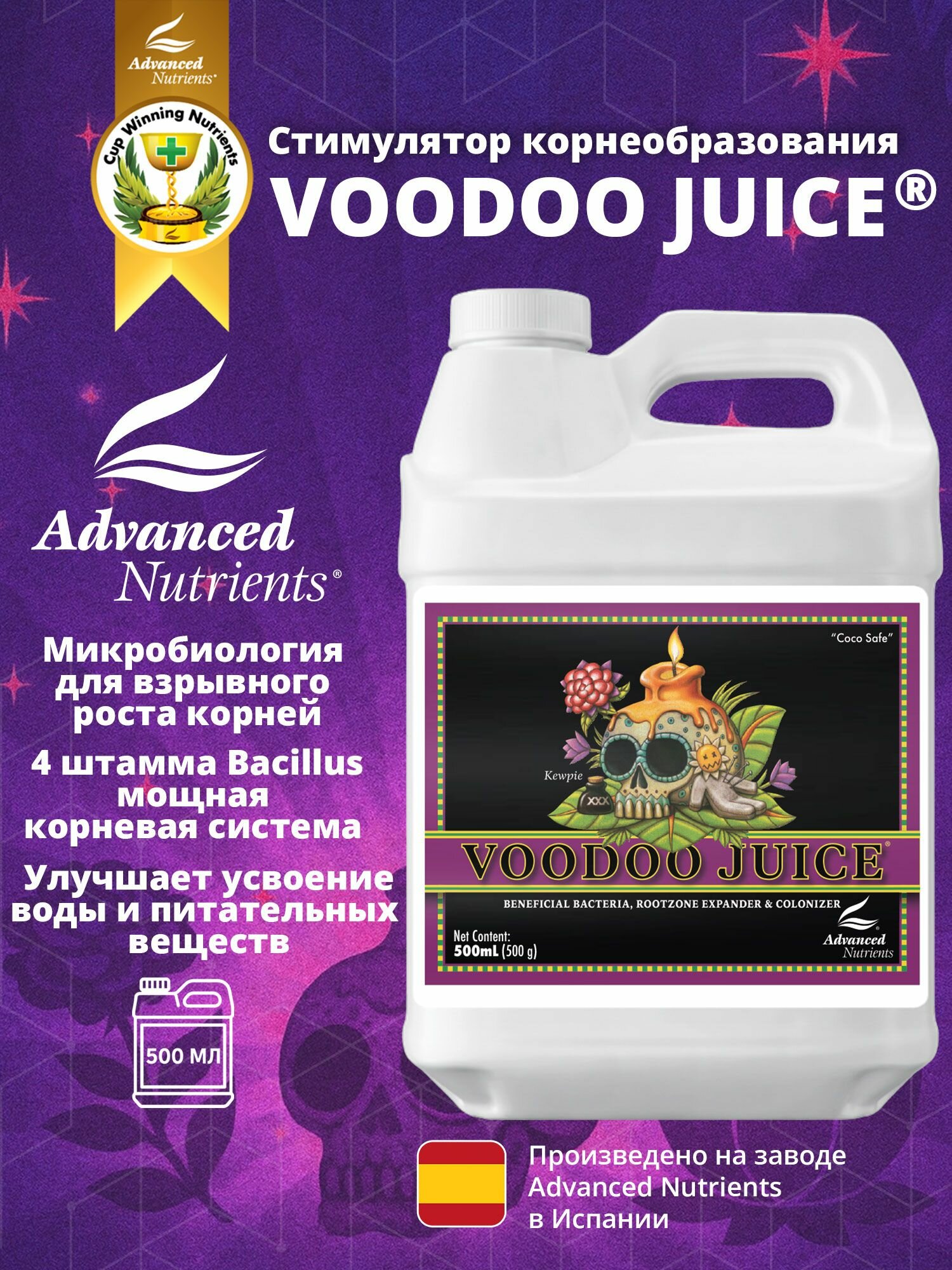 Стимулятор корнеобразования Voodoo Juice 500 мл