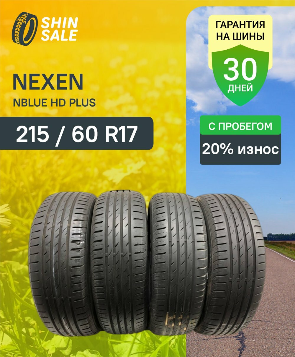 Летние БУ шины Nexen Nblue HD Plus 215/60 R17 15.0% износ T0154832