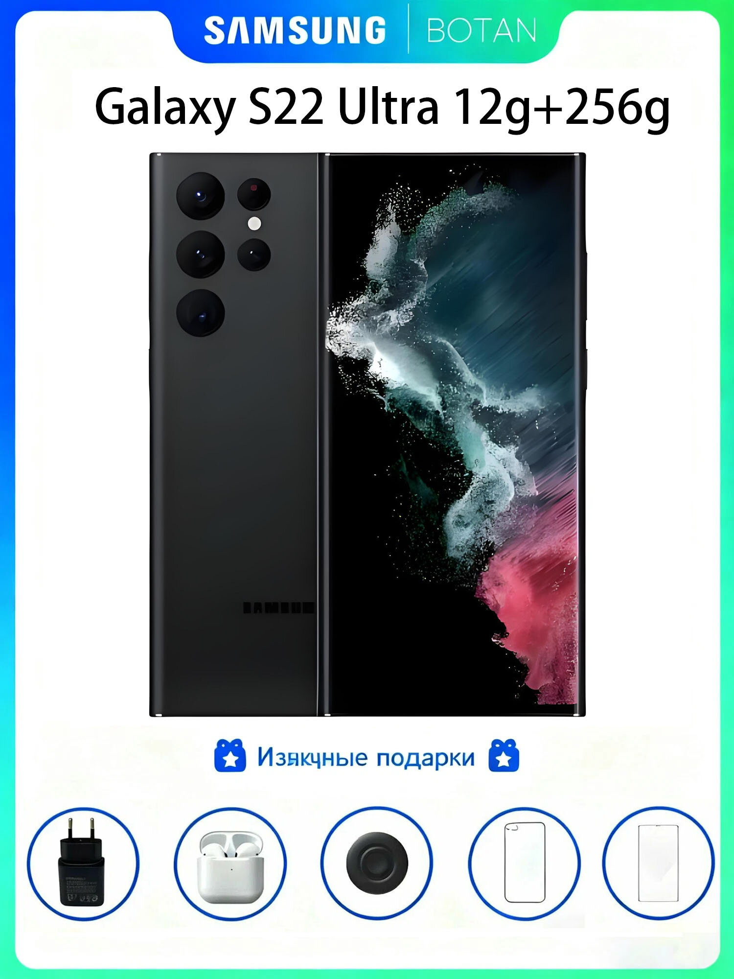 Смартфон Samsung Galaxy S22 Ultra, 12ГБ/256ГБ, черный фантом, 6,8"