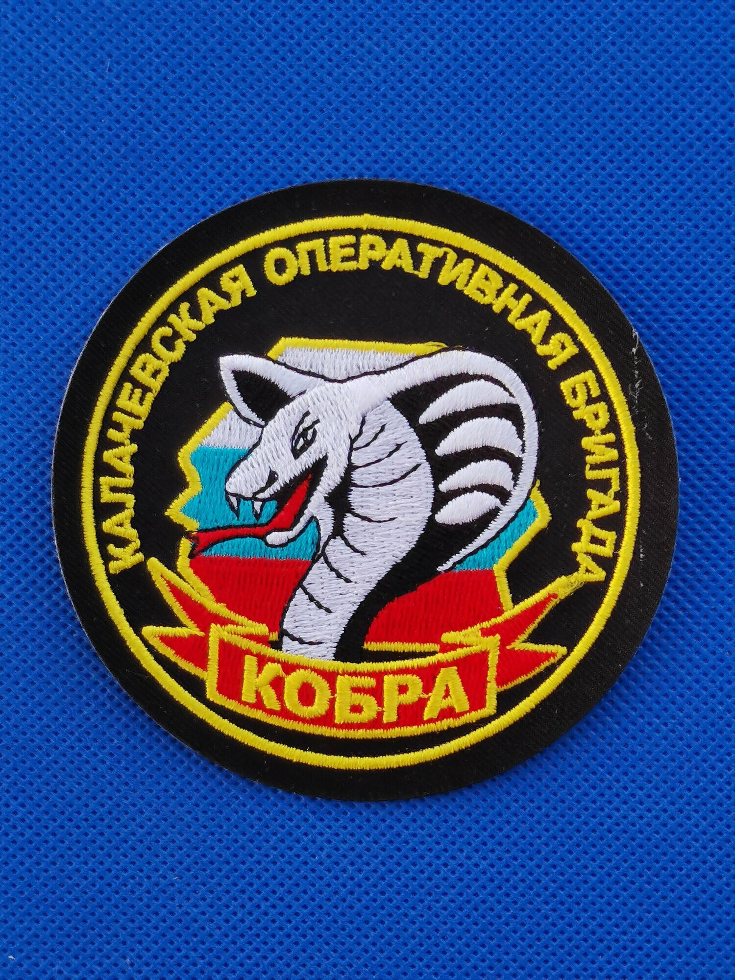 Шеврон 22 ОБрОН "Кобра" на одежду, нашивка термоклеевая, диаметр 9 см