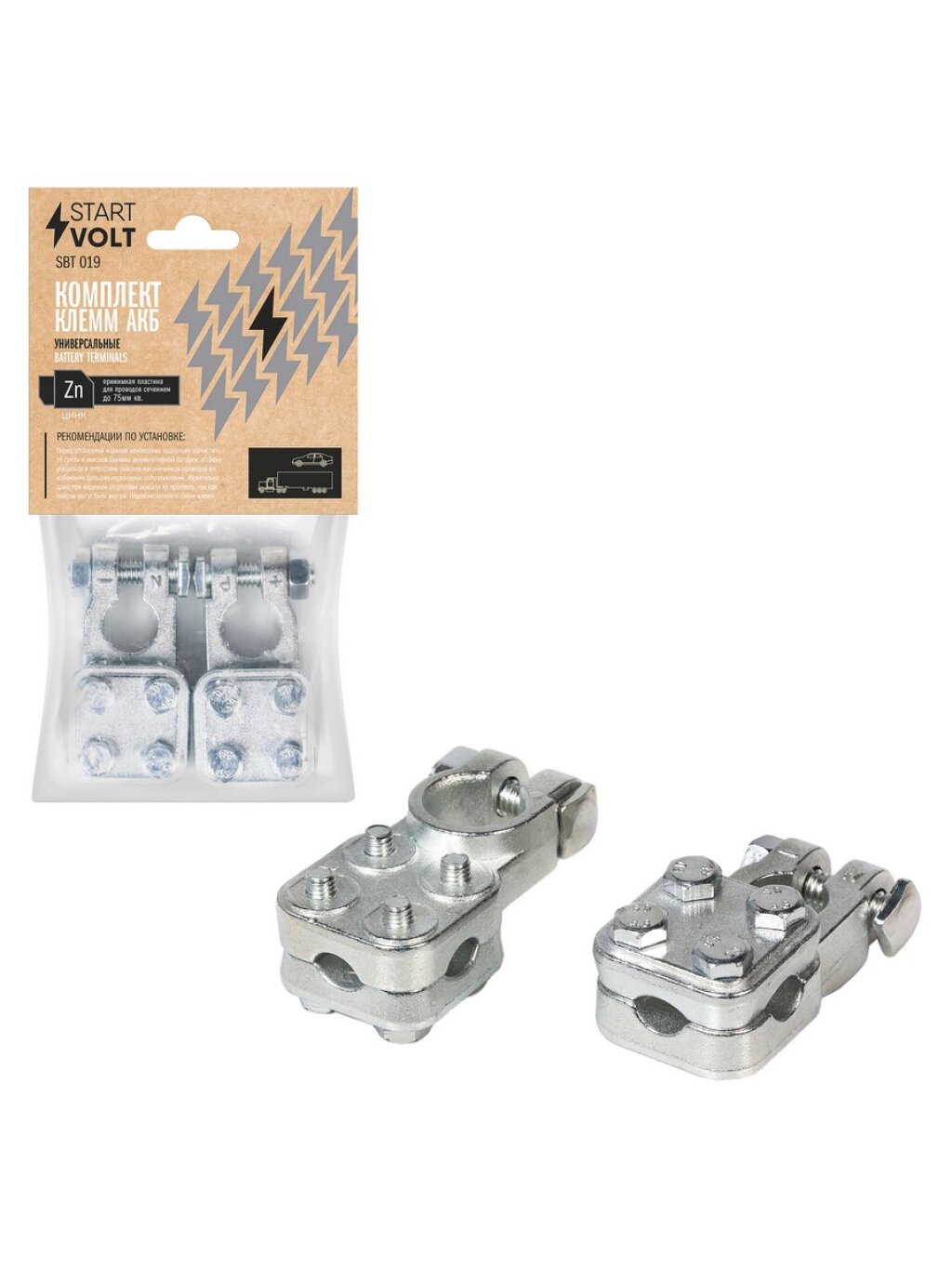 Клемма аккумулятора "STARTVOLT" (цинк, прижимная пластина для проводов до 75 мм кв) (2 шт.)