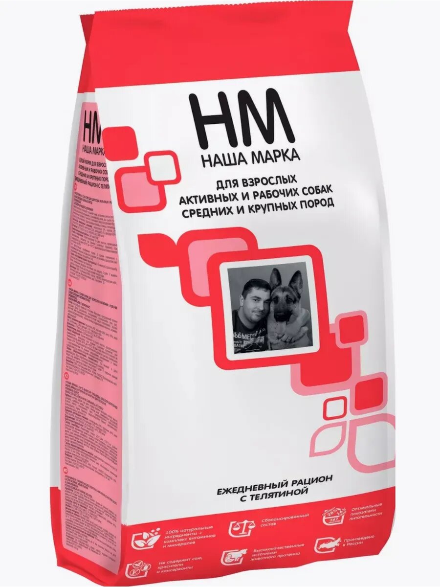 Корм сухой для собак "Телятина", для средних и крупных пород, 3 кг