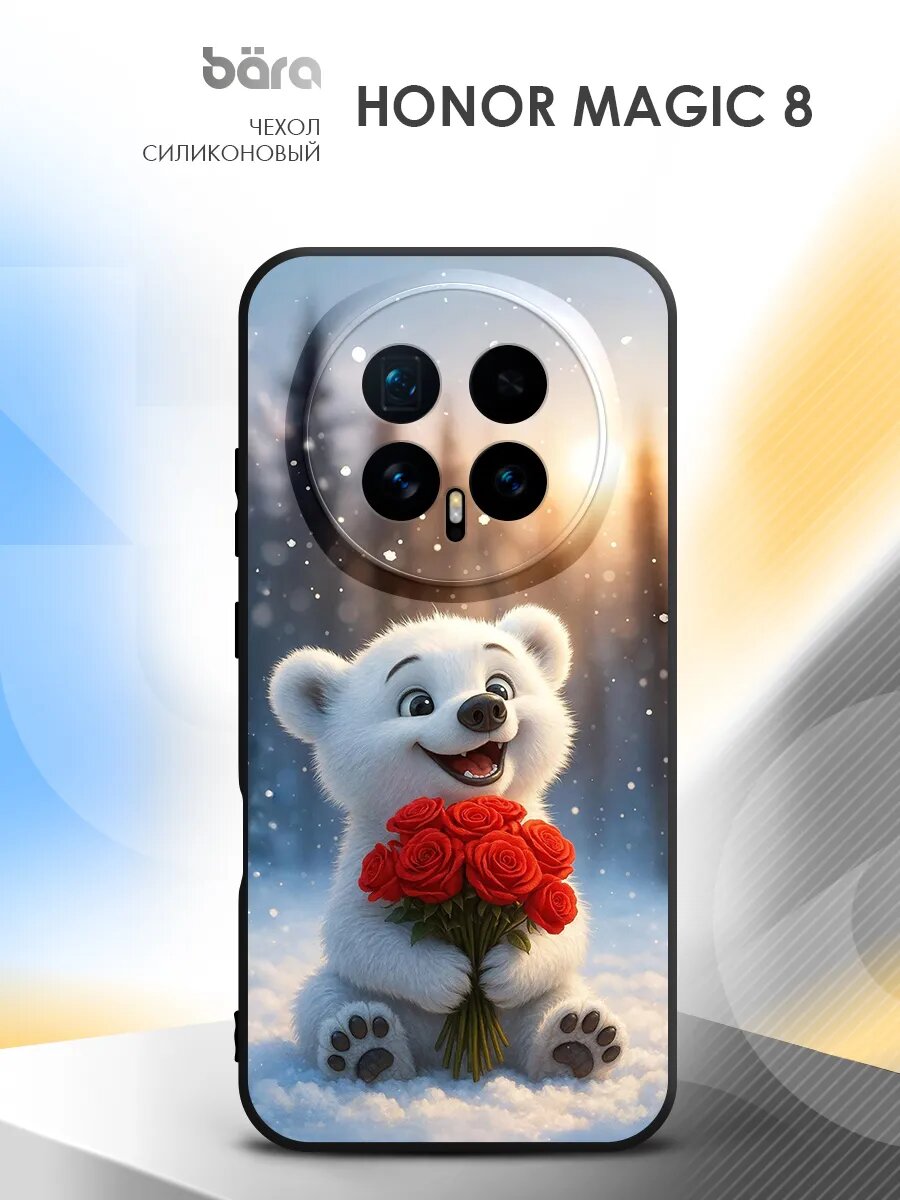 Чехол на Honor Magic 8/ Хонор Маджик 8 накладка, защитный, матовый, черный с рисунком